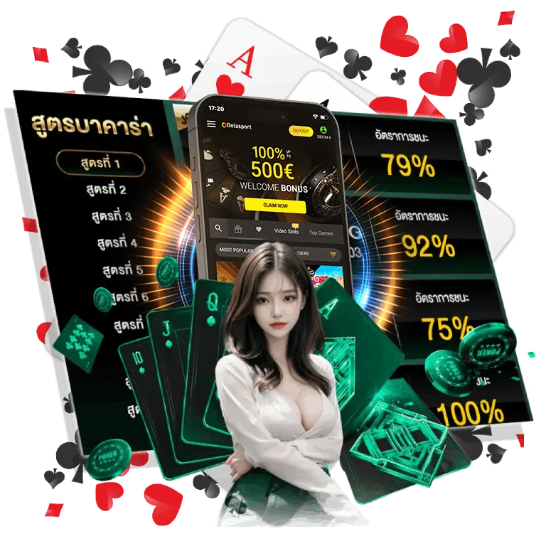 TH97 เกมคาสิโนสดยอดนิยม